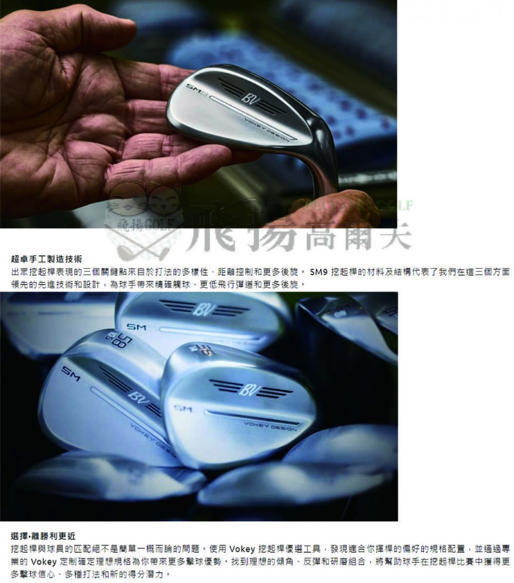 【飛揚高爾夫】'23 Titleist Vokey SM9 Tour Chrome 白色 鐵身DG-S200 挖起桿,電子3C產品,電子3C產品 - 飛揚高爾夫